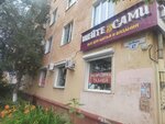 Шейте сами (Mira Avenue No:47, Komsomolsk-on-Amur), mefruşat  Komsomolsk‑at‑Amur'dan