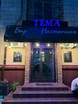 Topic (Sovetskaya Street No:16), restoran  Volgograd'dan