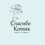 СпасибоКотик (Yaroslavskoye Highway No:10), çiçekçiler  Moskova'dan