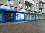 Payment terminal (ulitsa Grdiny No:7), ödeme terminali  Novokuznetsk'ten