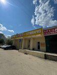 Штрудель (Belorusskaya ulitsa No:97), ekmek fırını  Samara'dan