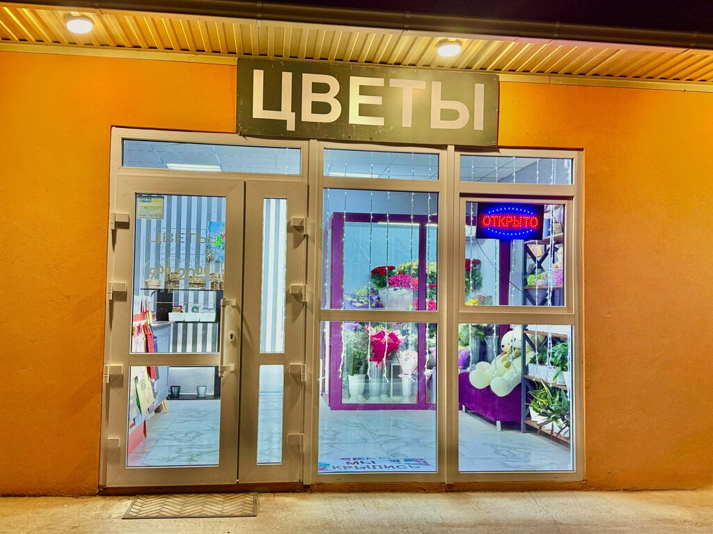 Çiçekçiler Пион и Роза, Adıge Cumhuriyeti, foto