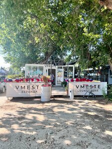 Vmeste (Sovetskaya ulitsa No:7/4, selo Khryashchyovka, Russian Federation), kafe