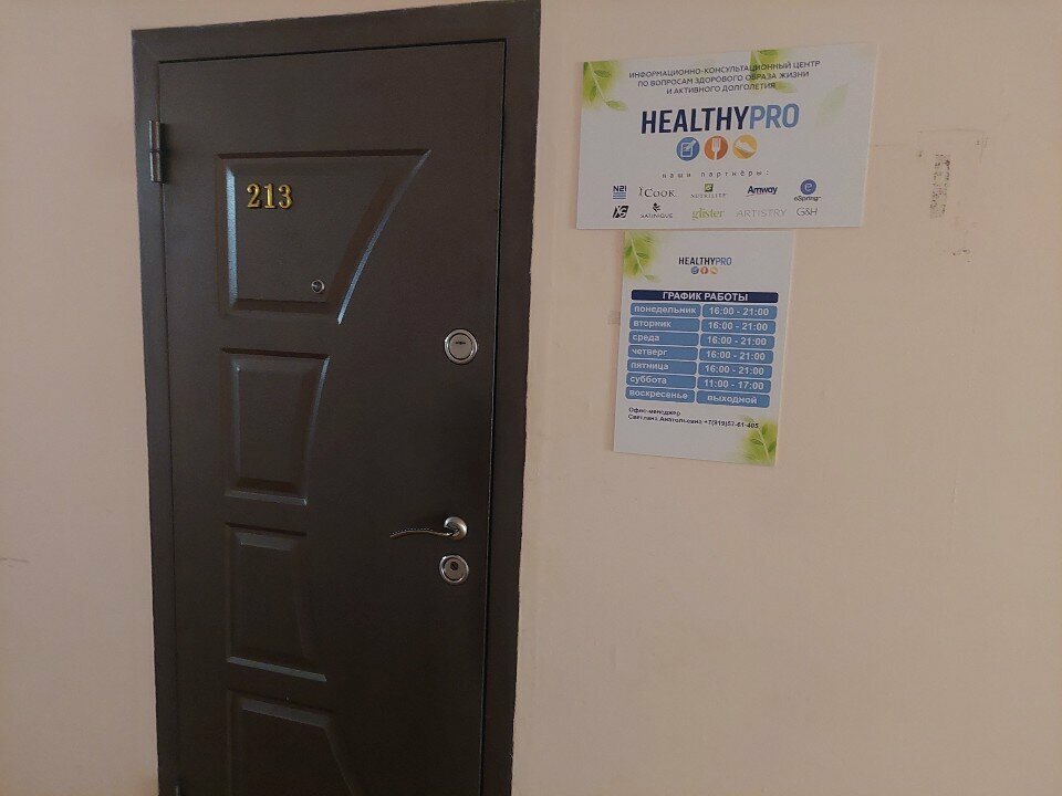 Besin takviyesi, aktariye Жизнь в стиле Eco, Kurgan, foto