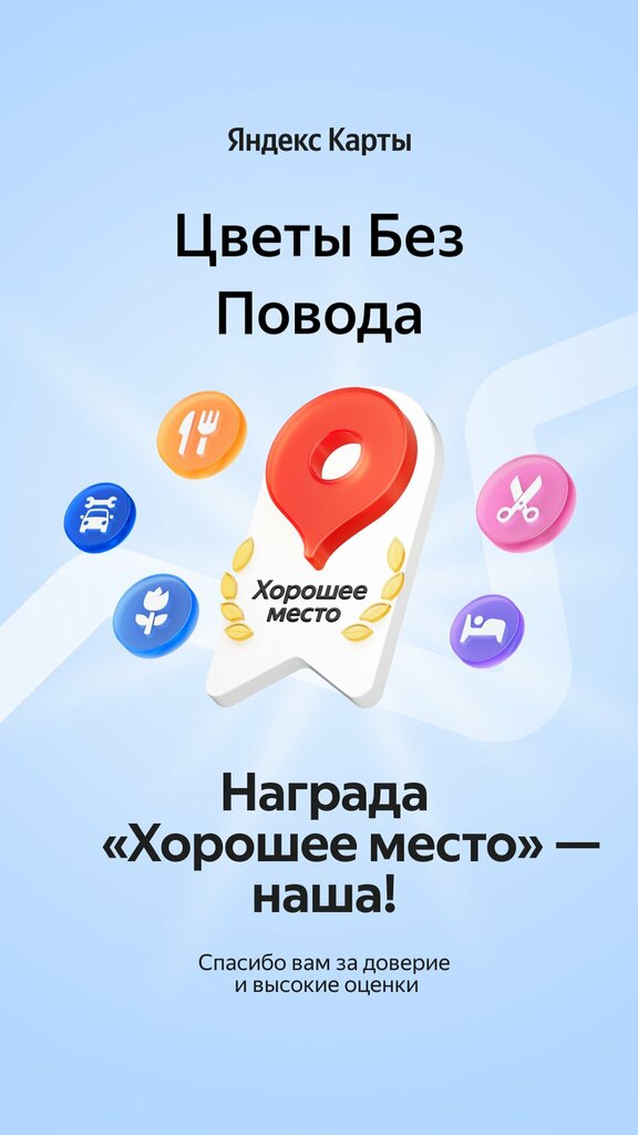 Çiçekçiler Цветы Без Повода, İstra, foto