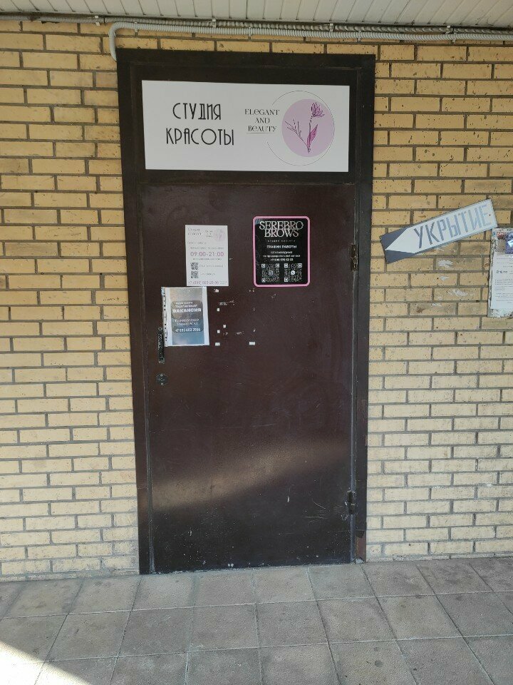 Kaş ve kirpik salonu Serebro. brows, Obninsk, foto