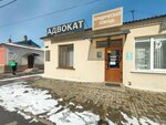 Адвокат Кананыхина О. С. (Gagarina Street No:115), avukatlar  Krasnodar'dan