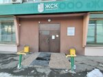 Payment terminal (Semafornaya Street No:193), ödeme terminali  Krasnoyarsk'tan