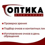 Salon optiki Ochki i linzy (Internatsionalnaya ulitsa No:18), optik  Birsk'ten