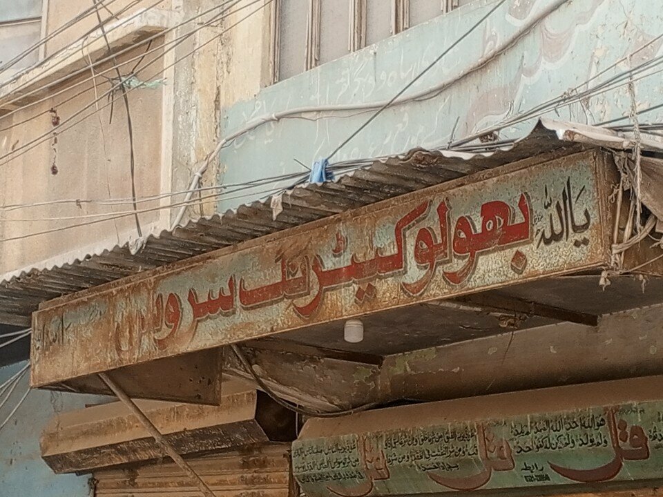 Catering firmaları Bohlu catring service, Karaçi, foto