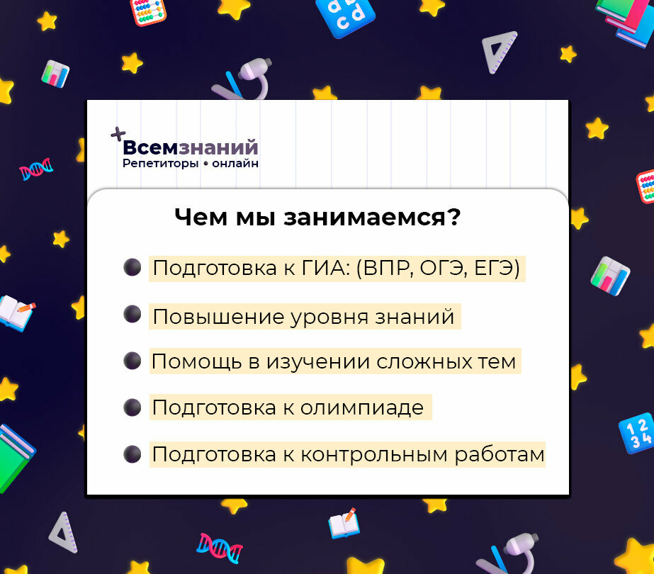 Özel ders hizmetleri Vsemznaniy! - Online Repetitors, Krasnoyarski krayı, foto