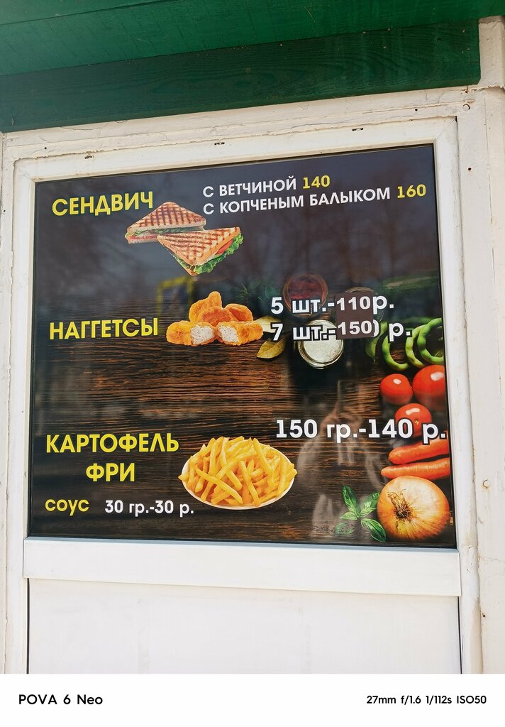 Fast food БлинОк, Gubkin, foto