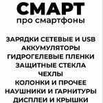 Servis-tsentr Smart (Solnechnaya Street No:12), telefon tamir servisi  Sosnoviy Bor'dan