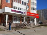 Wildberries (Rogachyovsky Lane No:4к1), teslimat noktası  Moskova'dan