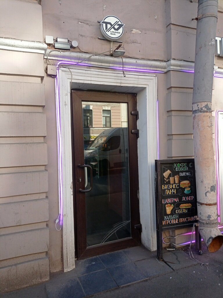 Bar Lounge bar, Saint‑Petersburg, foto