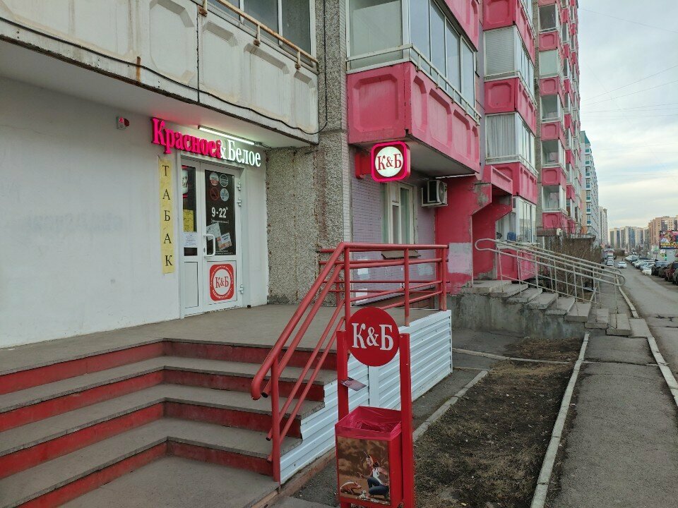 Market Красное&Белое, Krasnoyarsk, foto