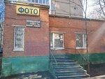 Фотостудия (Petrozavodskaya Street No:11к2), profesyonel fotoğraf stüdyosu  Moskova'dan