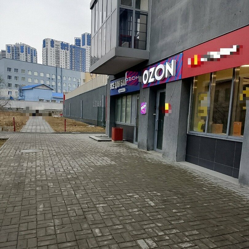 Teslimat noktası Ozon, Yekaterinburg, foto