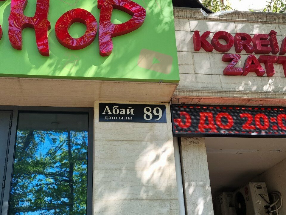 Fast food Qazaq Guys, Almatı, foto