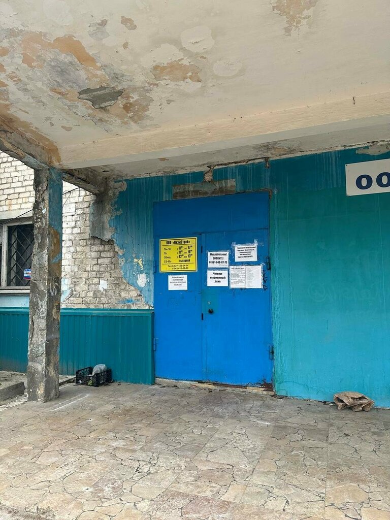 Konut servisleri kuruluşları ZhEK, Balakovo, foto