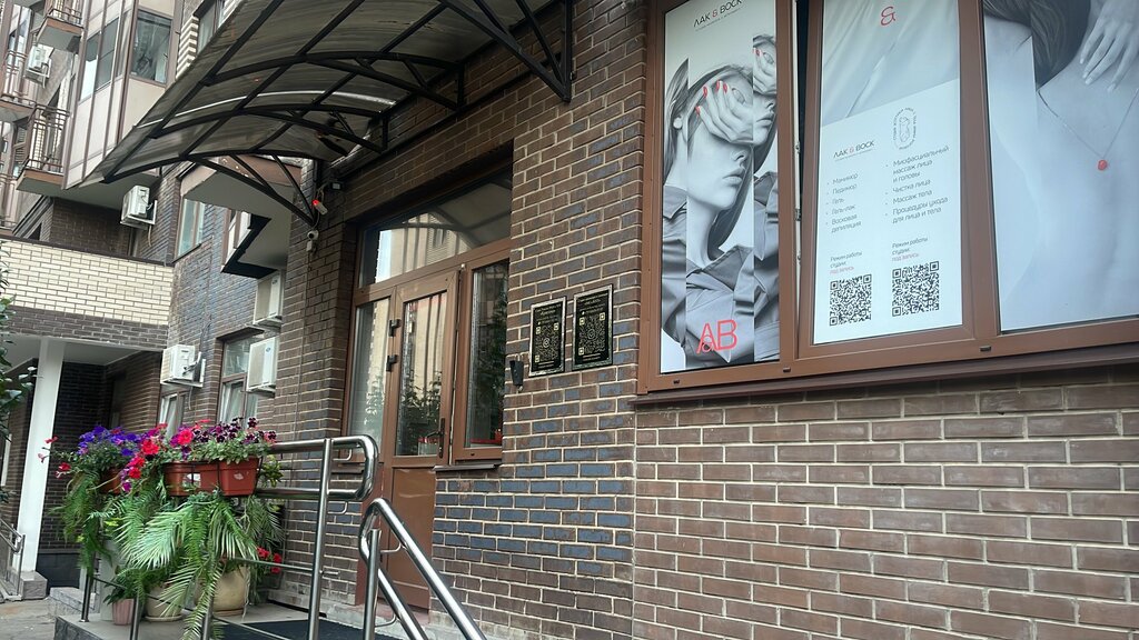Güzellik salonu 04 Lab, Odintsovo, foto