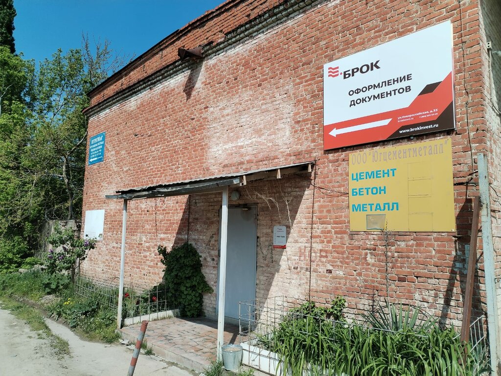 Hadde metal üretim ve satışı Brok-Invest-Servis, Krasnodar, foto