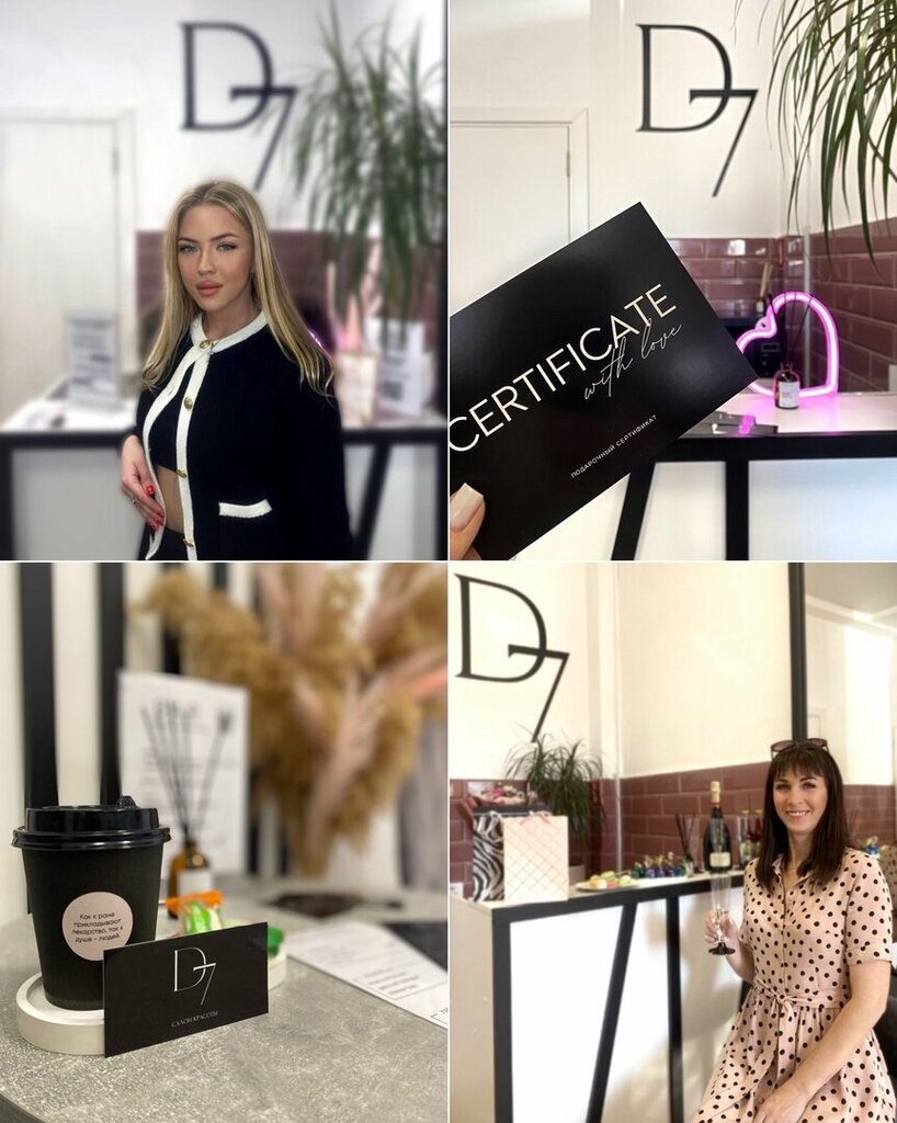 Güzellik salonu D7 epil & beauty, Sevastopol, foto