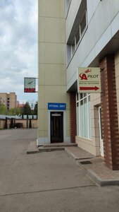 Автопилот (Obrucheva Street No:36к2), otomobil servisi  Moskova'dan