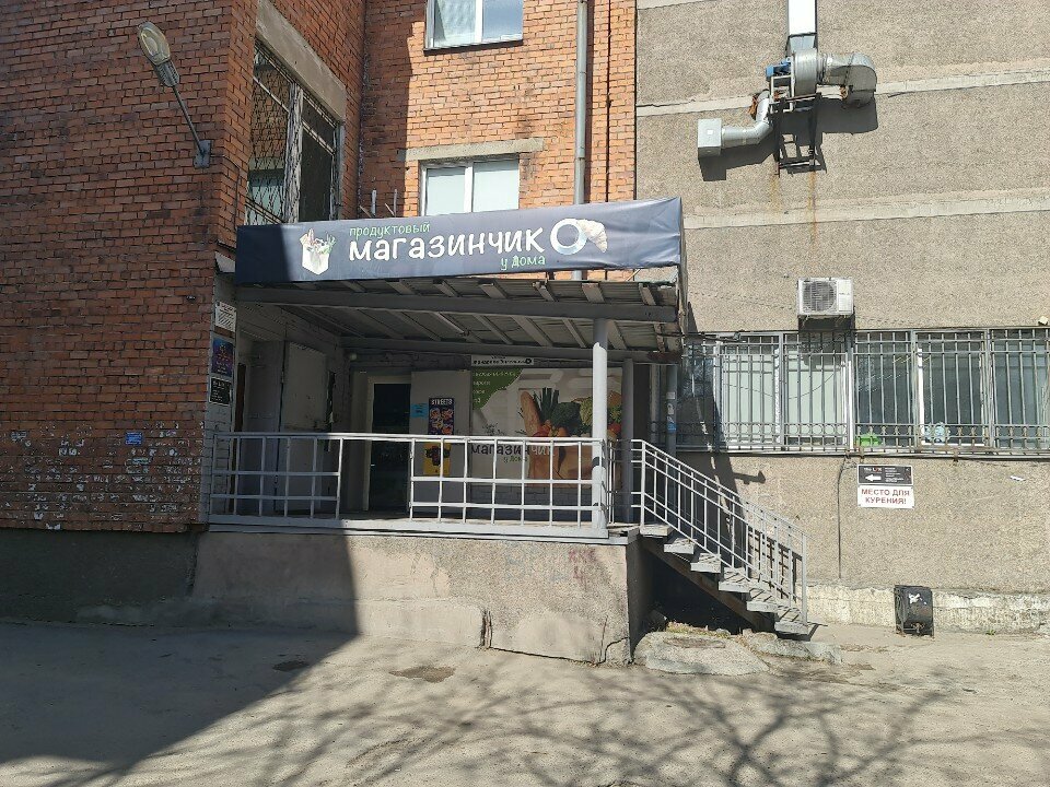 Market Магазинчик у дома, Irkutsk, foto