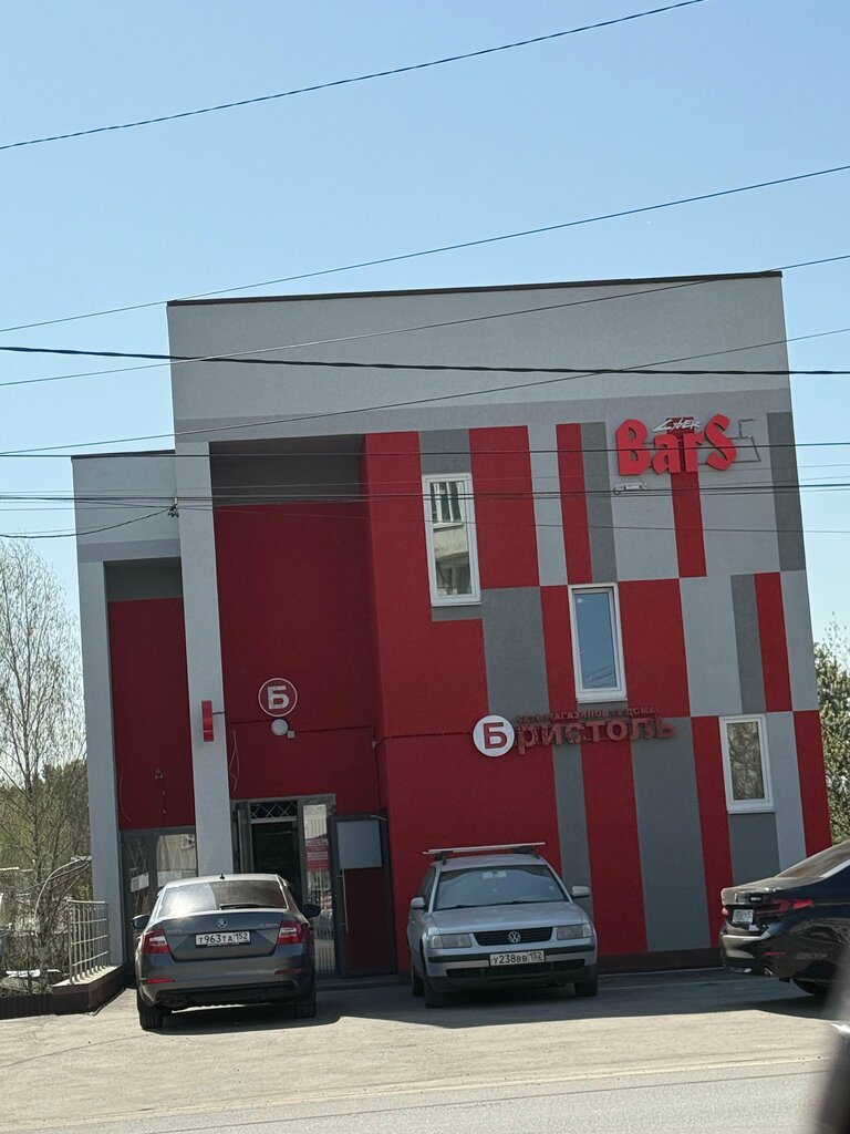 Bilgisayar kulübü Cyber BarSS, Bor, foto