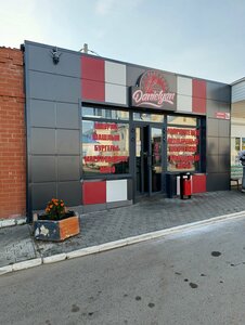 Danielyan fast food (ulitsa Musy Dzhalilya No:9Д, Menzelinsk), fast food  Menzelinsk'ten (Minzele'den)