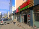 Expresspay (Akademik Hasan Aliyev Street No:84), ödeme terminali  Bakü'den