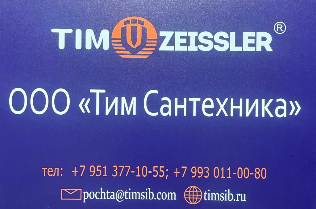 Banyo ve klozet ekipman ve aksesuarları üreticileri Tim, Novosibirsk, foto