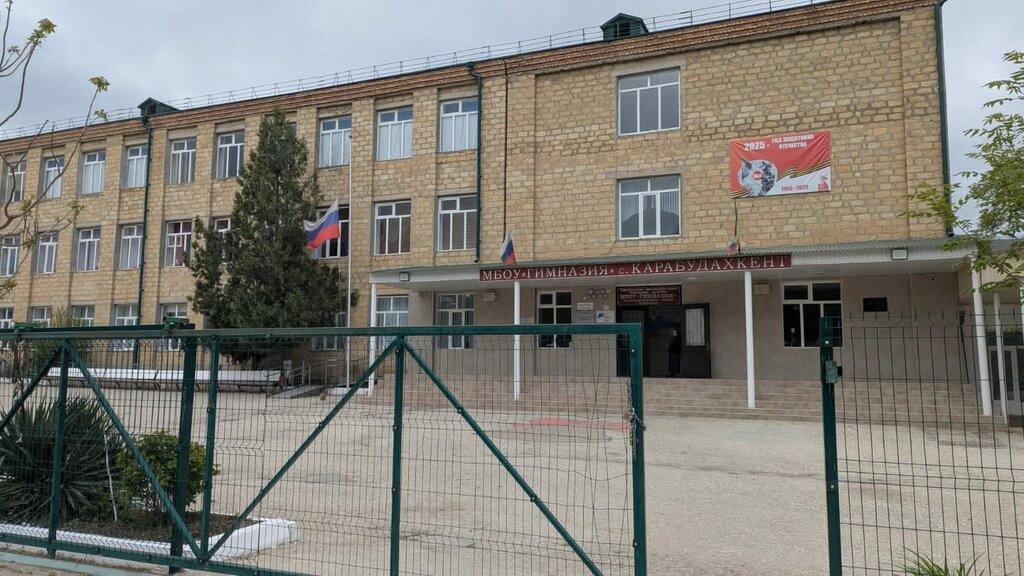 Fen lisesi, sosyal bilimler lisesi Гимназия, Dağıstan, foto