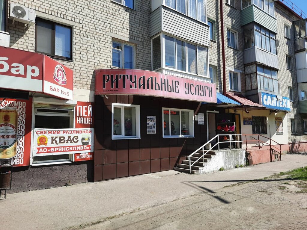 Cenaze hizmetleri Святой Грааль, Briansk, foto