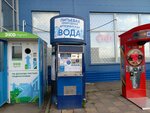 Источник здоровья, водомат (Ilyicha Street No:61), su satışı  Kaşira'dan