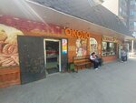 Около (Uritskogo Street No:8А), market  Liubertsy'den