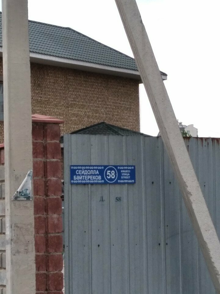 Market Нұрай, Almatı, foto