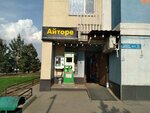 Ajtore (Seıdolla Baıterekov kóshesі No:43/1, Alatau City Administrative District, Aqbulaq shaǵyn aýdany), market  Almatı'dan
