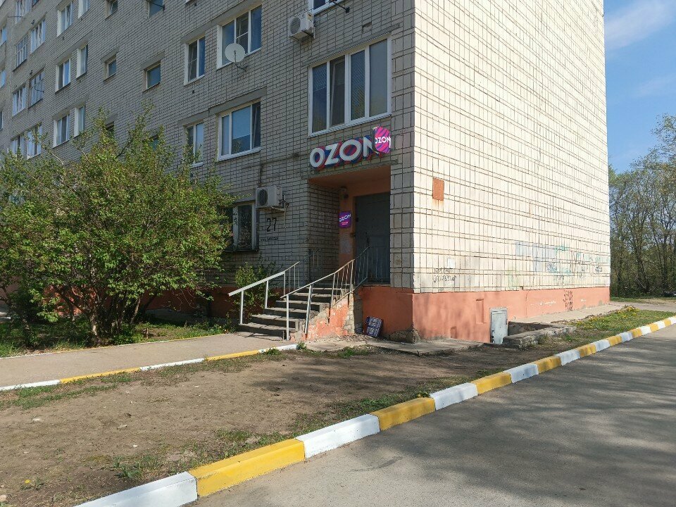Teslimat noktası Ozon, Ulyanovsk, foto