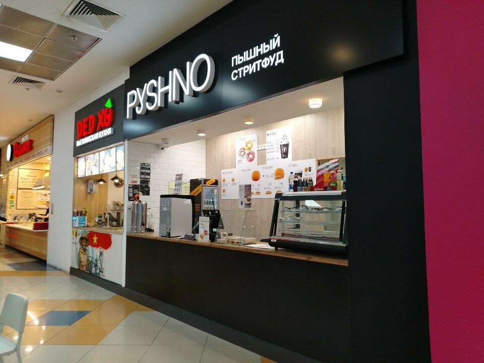 Restoran Pyshno, Yekaterinburg, foto