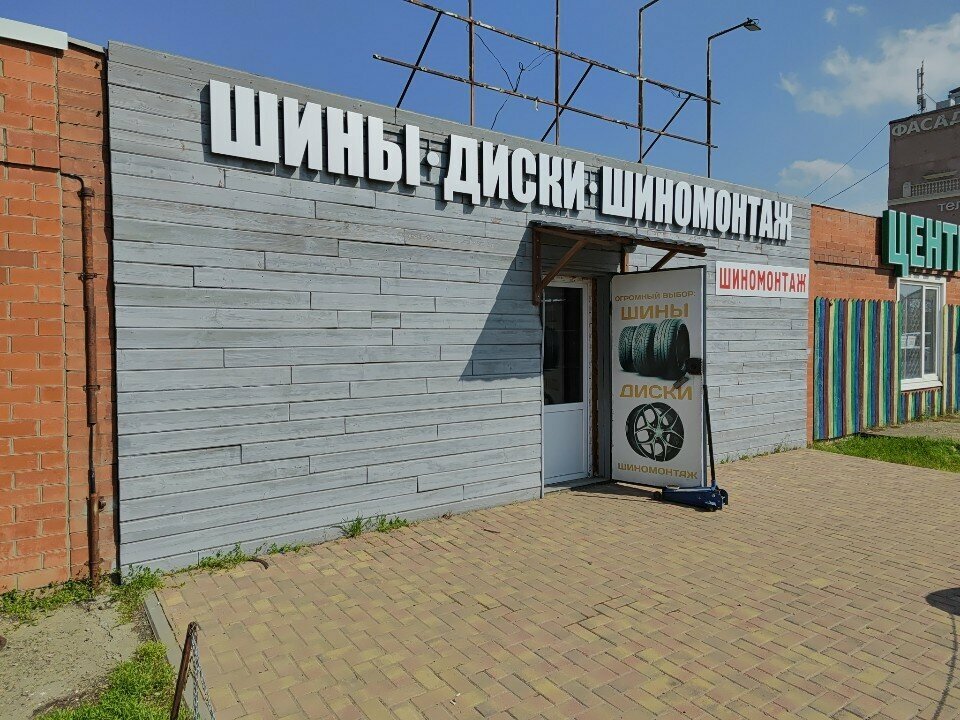 Jant ve lastikçiler Шинный центр, Krasnodar, foto