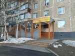 Senorita (ulitsa Druzhby Narodov No:15), i̇ç giyim ve mayo mağazası  Nijnevartovsk'tan