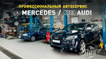Audi Mercedes Pik (Vilyuyskaya Street No:11с3), otomobil servisi  Moskova'dan