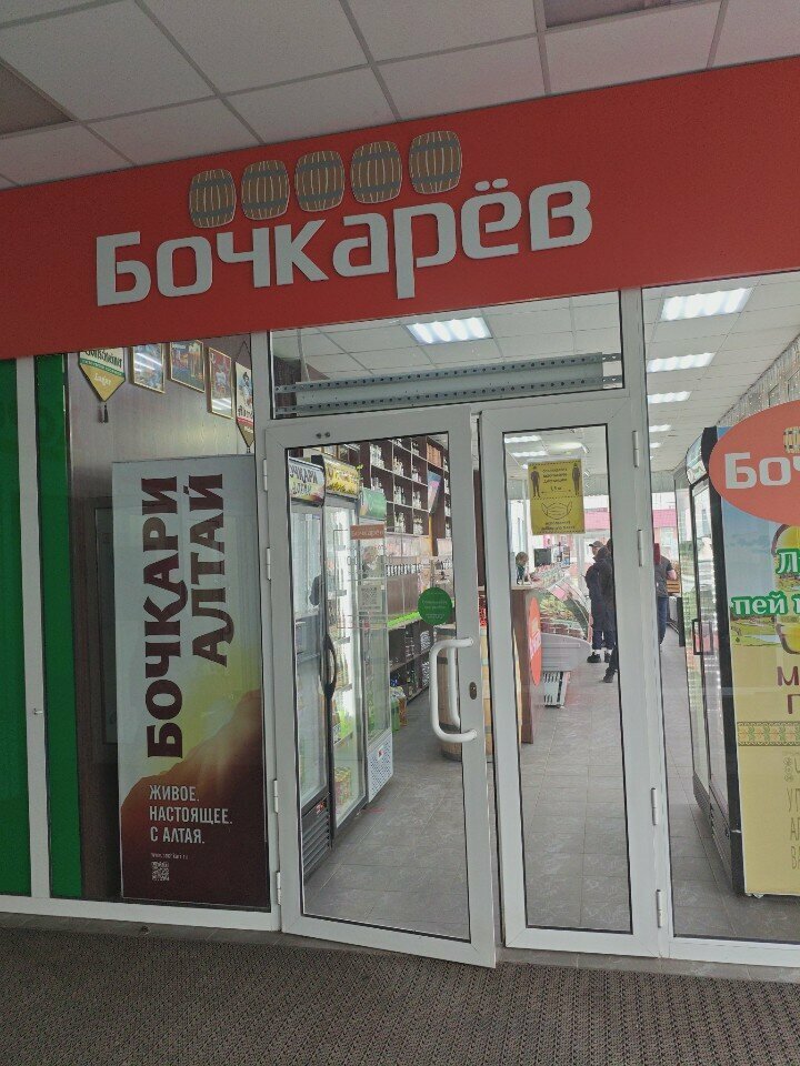 Bira dükkanı Бочкарёв, Krasnoyarsk, foto