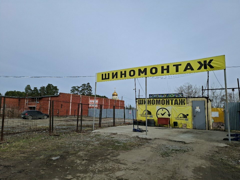 Oto lastik tamiri Шиномонтаж, Yekaterinburg, foto