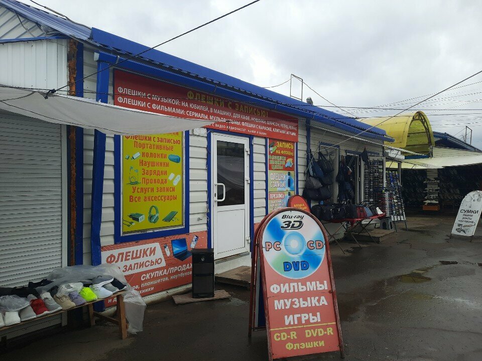 Diskler, plakalar Флешки с записью, Izhevsk, foto