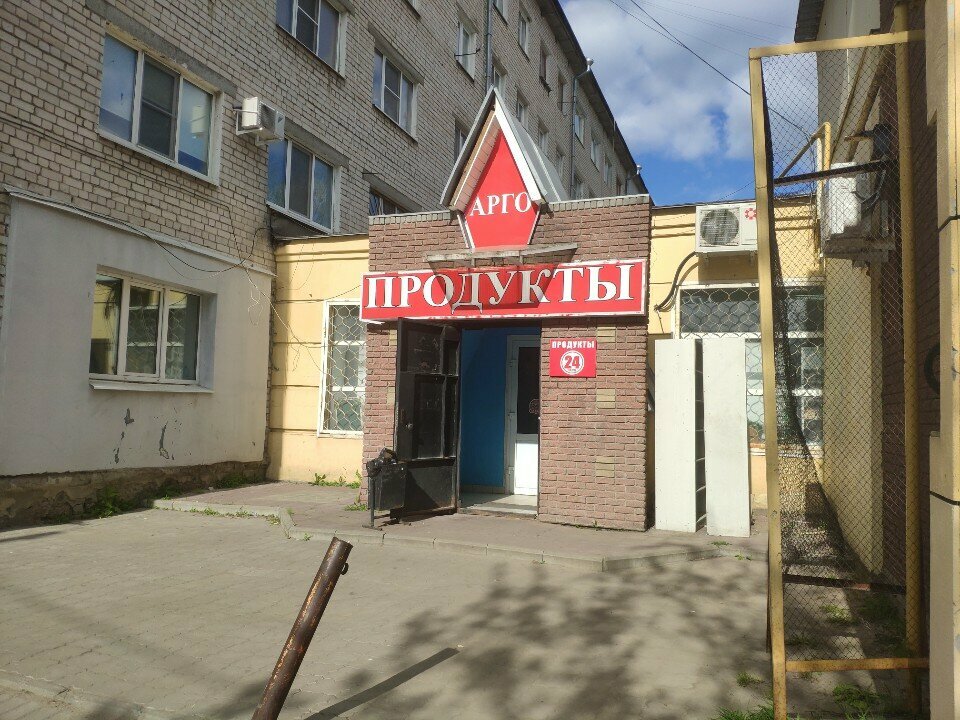 Market Арго, Nijni Novgorod, foto