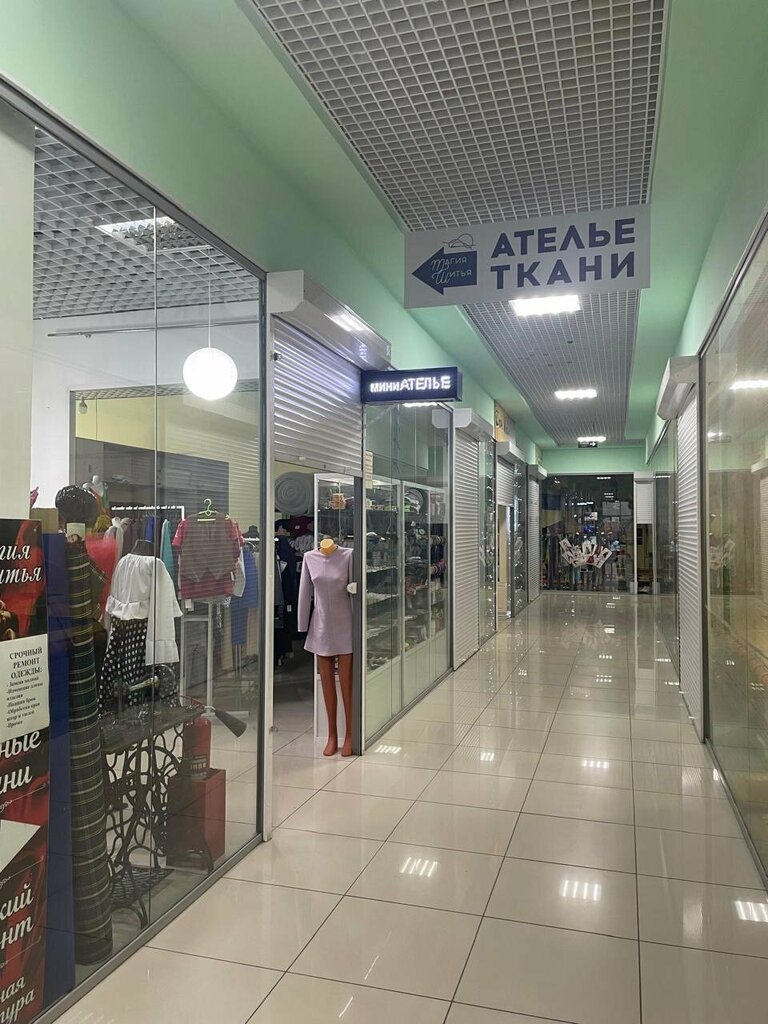 Terziler Магия шитья, Liski, foto