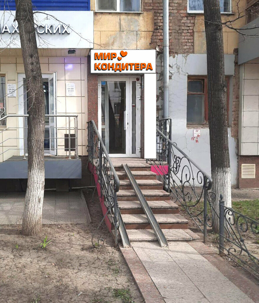 Şekerleme tatlı ve pastacılık ürünleri Kandyblesk, Ufa, foto